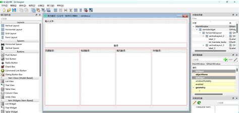 【桌面软件开发案例】用python的pyside6开发聚合批量翻译软件pyside6 开发的软件 Csdn博客