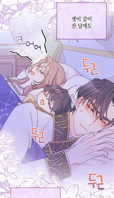 니 남편이 생겨버렸다 I Found A Husband When I Picked Up The Male Lead In 2024