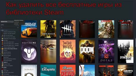Как удалить все бесплатные игры из библиотеки Steam одним кликом Youtube