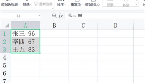 Excel怎样拆分单元格怎么把单元格一分为二电脑软件360新知 Excel怎样拆分单元格怎么把单元格一分为二电脑软件360新知