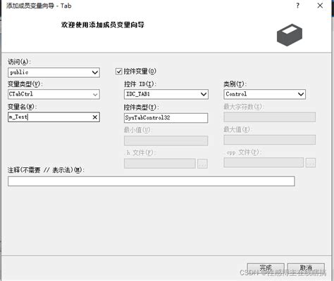 【mfc】使用tabcontrol创建tab分页mfc Tabcontrol多个页面 Csdn博客