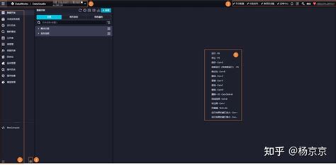 DataWorks模块使用说明 知乎