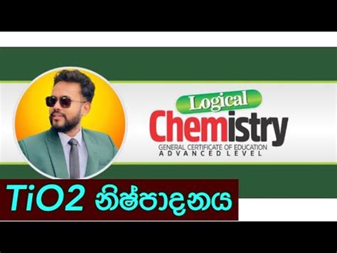 TiO නෂපදනය YouTube