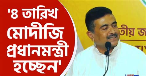 কোথাও বন্ধ কোথাও ক্যামেরা ঘুরিয়ে দিয়েছে তবুও ৪ তারিখ প্রধানমন্ত্রী