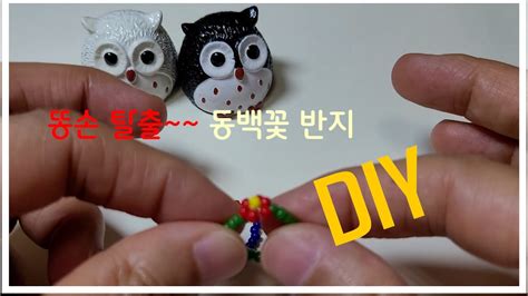 비즈 최종완성 Youtube