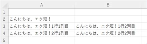ExcelでJavascriptを使う方法APIでExcel操作 エク短Extan jp