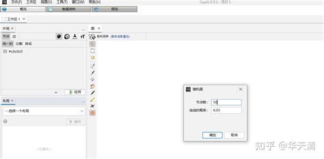Gephi社会网络分析数据的批量生成和导入 知乎