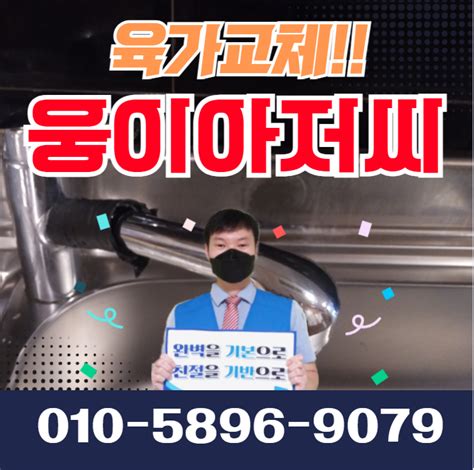 인천 화장실하수구냄새 제거 부평 배수구유가커버 교체덮개 트랩 마개 네이버 블로그