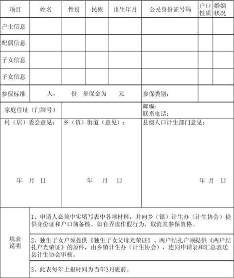 学生意外伤害保险理赔申请书 范文118