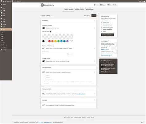Wordpress Plugin Block Visibility 區塊可見度外掛程式 麥克斯與沃普雷司