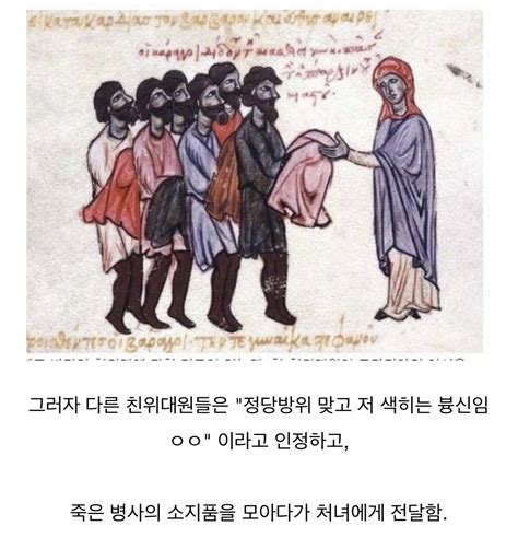 바이킹 전사에게 강간당할 뻔 한 이민족 처녀 포텐 터짐 최신순 에펨코리아