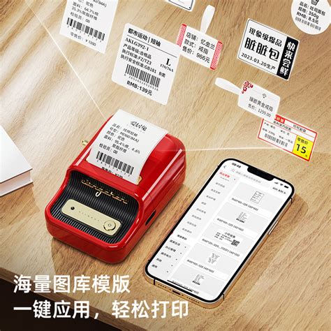 精臣b21标签打印机手持便携蓝牙热敏打印小型价签贴纸条码服装吊牌珠宝食品商用便签家用不干胶打价格标签机虎窝淘