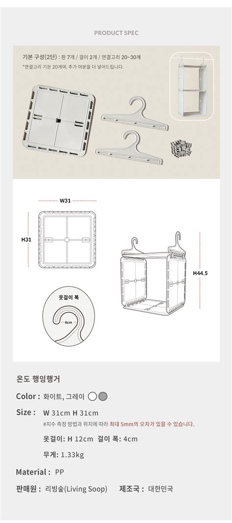 온도 행잉 행거 옷장정리 옷정리 트레이 이동식행거 옷정리함 한샘몰