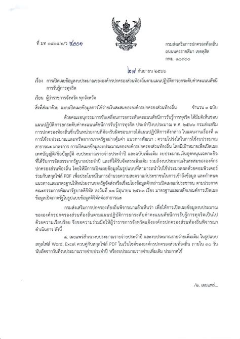 วิชาการความรู้ ข้อมูลข่าวสาร ไฟล์งานคนท้องถิ่น By จิรารัตน์ จ๊ะเอ๋ Added วิชาการความรู้