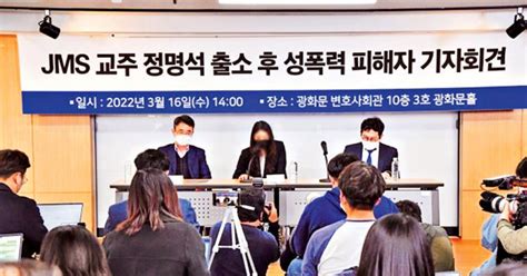 또 Jms 정명석 여신도 성폭력 혐의 구속