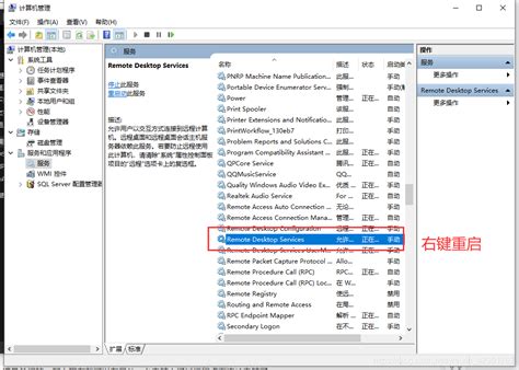 Win10远程桌面教程（修改远程桌面端口） Csdn博客