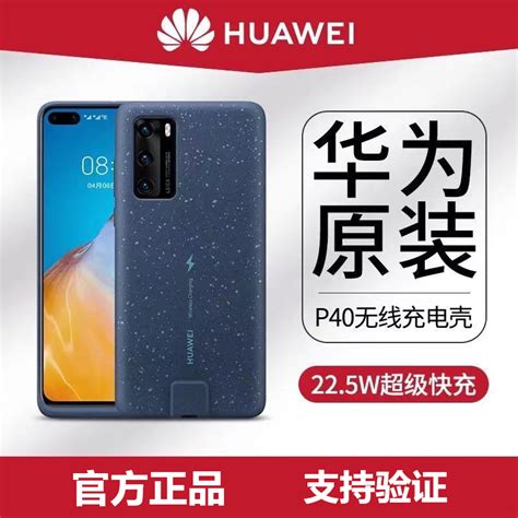 华为p40无线充电手机壳p40pro游戏壳蓝牙原装吃鸡王者荣耀保护套虎窝淘