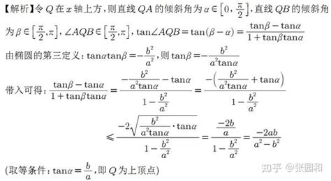 解析几何专题六垂径定理 知乎