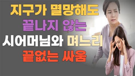 어머니는 단 한 분밖에 없어도 아내는 또 얻을 수 있다고 생각하고 있나요 Youtube