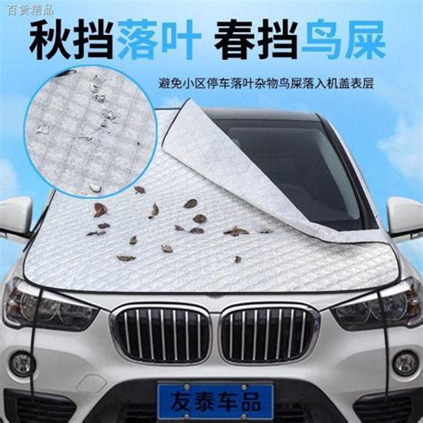 ② 車罩 半罩式汽車車罩 汽車罩 汽車防塵套汽車遮陽簾防曬隔熱前擋風玻璃遮陽擋車衣車罩通用車衣半罩遮 爆款 Yahoo奇摩拍賣