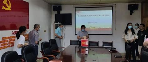 岱山街道机关支部开展六月主题党日活动 文明 党组织 个人行为