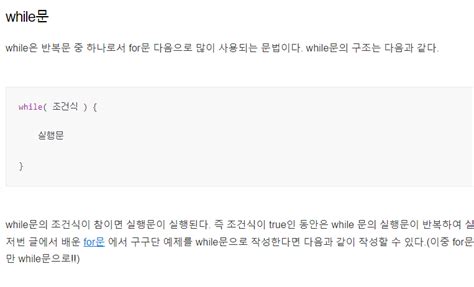Java자바 반복문 While Do While