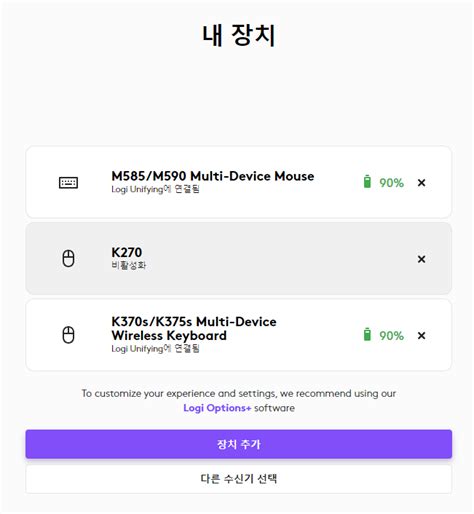 로지텍 키보드마우스 수신기리시버동글 두개를 하나로 합치기 네이버 블로그
