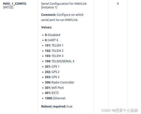 Px4 固件常用 Qgroundcontrol 参数设置px4固件 Csdn博客