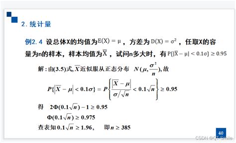 概率论复习笔记10 数理统计的基本概念统计幂通常表示为 幂”1 β是统计假设检验和实验设计中的一个关键概念。 它 Csdn博客