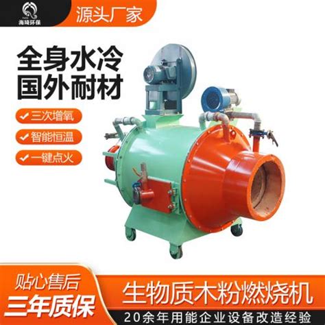 一键启动生物质木粉燃烧机自动上料 HQ mf 产品展示 上海海琦环保科技有限公司 新能源网商铺
