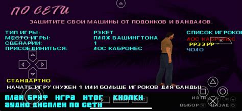 Has Anyone Managed To Get Multiplayer On Ppsspp Personally I Did It 1