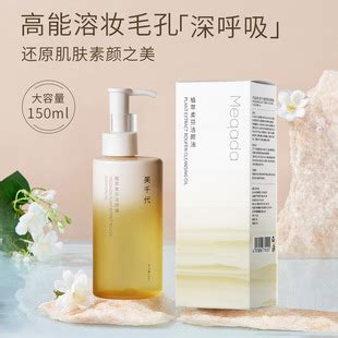 卸妆水眼唇脸三合一不油腻温和不刺激深层清洁卸妆油乳液批发正品 阿里巴巴