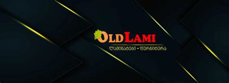 ოლდ ლამი საავეჯე მასალები Old Lami Laminates Accessories Tbilisi
