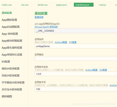 uni app一端开发实现微信小程序，h5，安卓端开发 小程序 app h5 一套代码 csdn博客