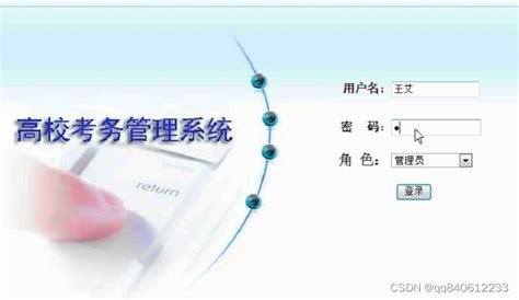 Sqlserver高校考务系统数据库考务系统 Csdn博客
