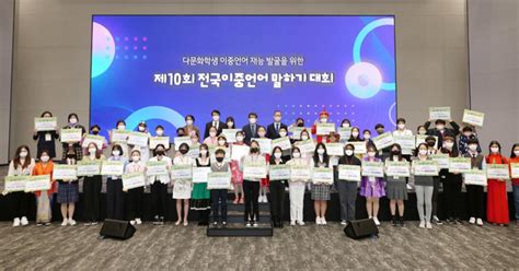 다문화 학생들 3년 만에 이중언어 대면 말하기 대회