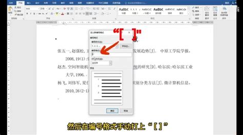参考文献在论文中如何引用,你用正确了吗? 哔哩哔哩 参考文献在论文中如何引用,你用正确了吗? 哔哩哔哩