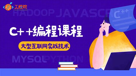 工橙院科技编程