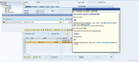Sap消息号 Glt2076 Csdn博客