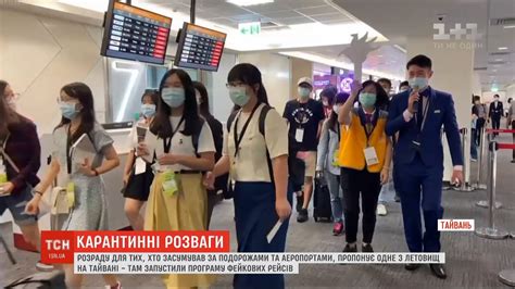 Для тих хто сумує за подорожами на Тайвані запустили програму фейкових авіарейсів Youtube