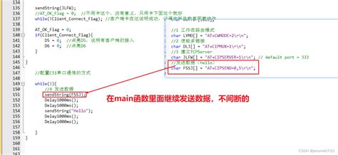 Espwifi模块当服务器使用esp Wifi 作为服务端 Csdn博客
