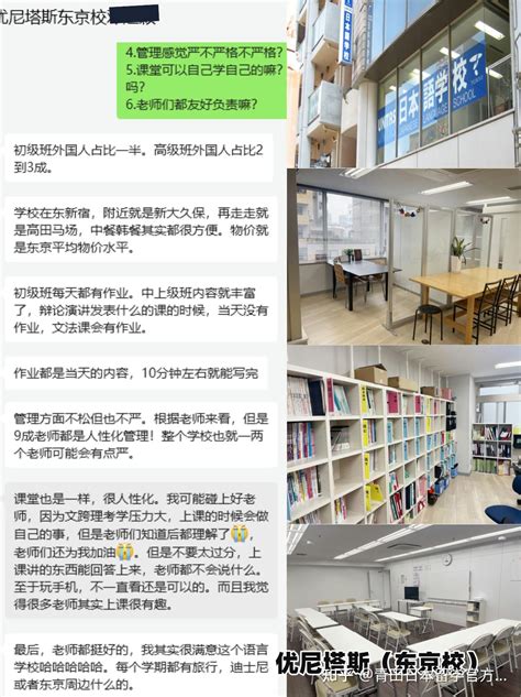 日本语言学校就读感受！往届学生真实分享 知乎