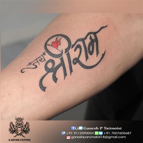 Top 122 Jai Shree Ram Tattoo In Hand