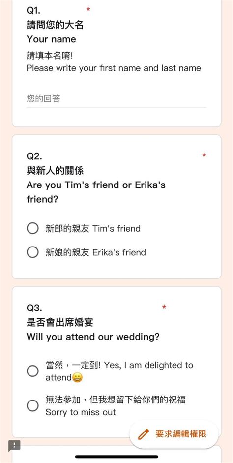 婚禮邀請表單製作分享 結婚板 Dcard