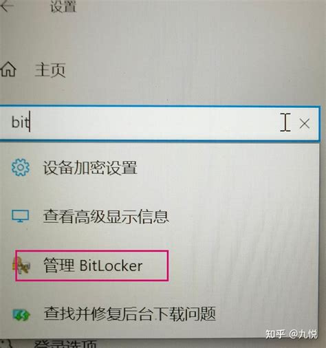 电脑重置后bitlocker 48位密钥怎么找回 知乎
