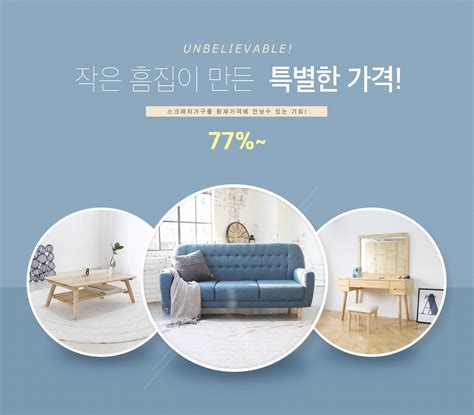 특별한 가격의 스크래치 가구