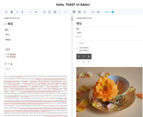[toast ui editor] 5분 안에 게시판에 토스트 ui 에디터 적용하기