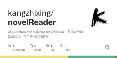 github kangzhixing novelreader 通过electron vue搭建的pc端小说阅读器，数据源为网易云阅读，可用于阅读和追书