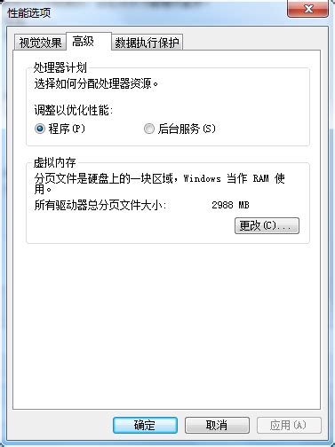 “没有足够的可用内存来运行此程序”怎么解决 csdn博客