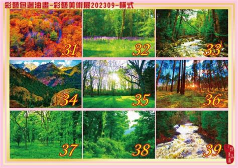 【大特價】 彩藝精品畫 包邊油畫 彩藝美術展202309 1 橫式 多種尺寸可選 免運費 全新品 Mit精品掛畫 山水風景畫 高級藝術畫 油畫 複製畫 Yahoo奇摩拍賣